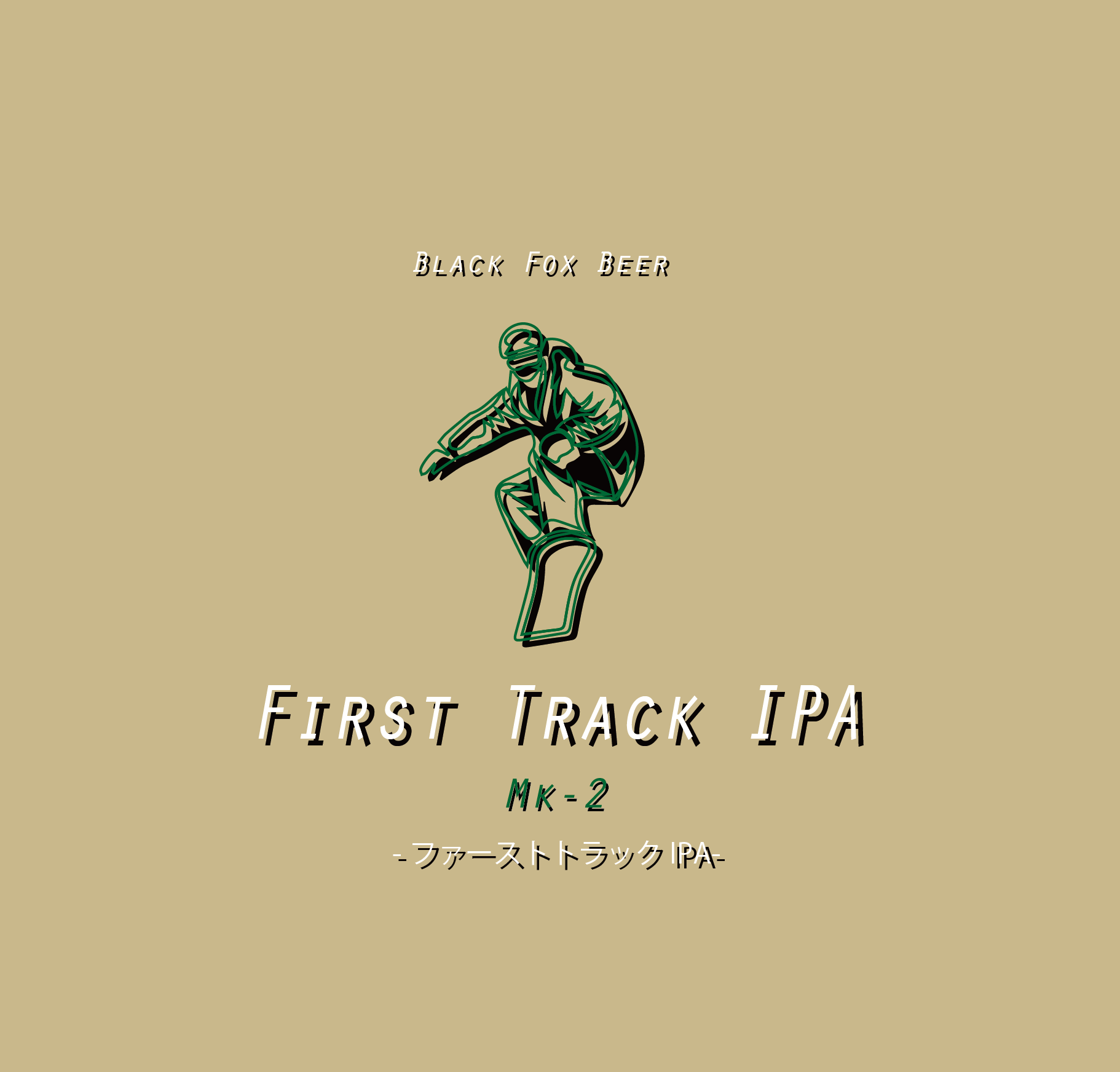1st Track IPA/ファーストトラックIPA – BLACK FOX BEER